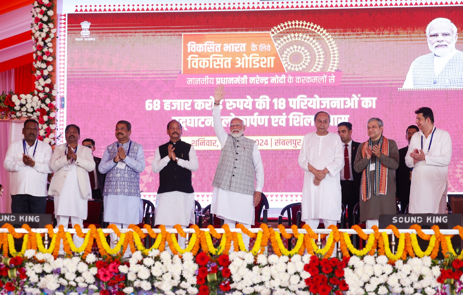 Prime Minister Shri Narendra Modi dedicates NTPC power projects to the ...